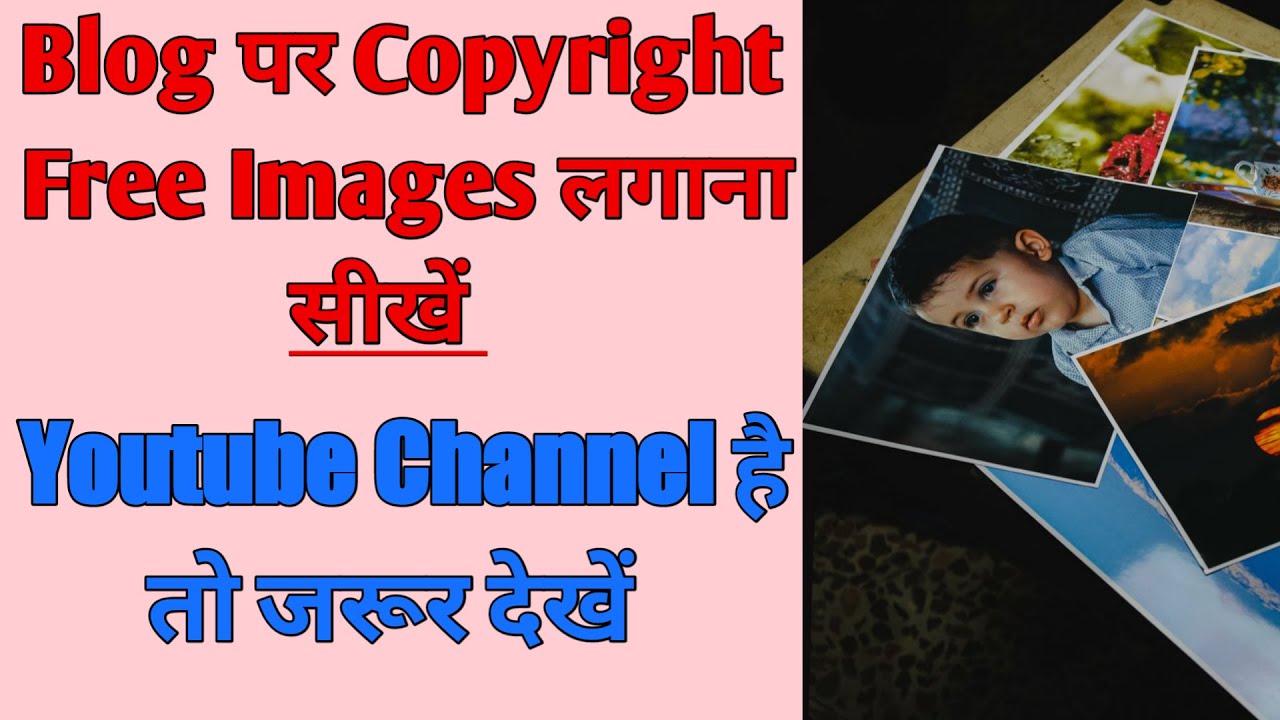 How To Add Copyright Free Images In Blog YouTube how-to-add-copyright-free-images-in-blog-youtube