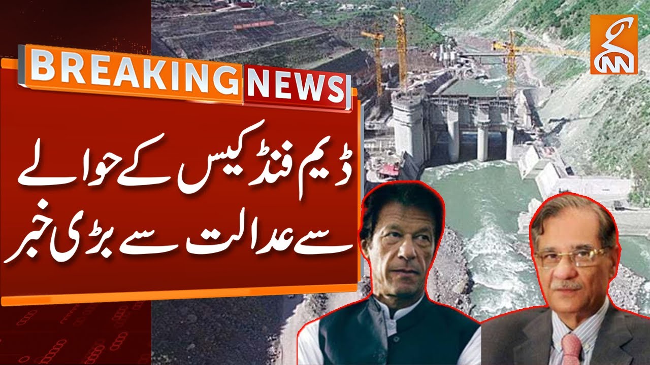Huge News from Court Regarding Dam Fund Case | Breaking News | GNN ...