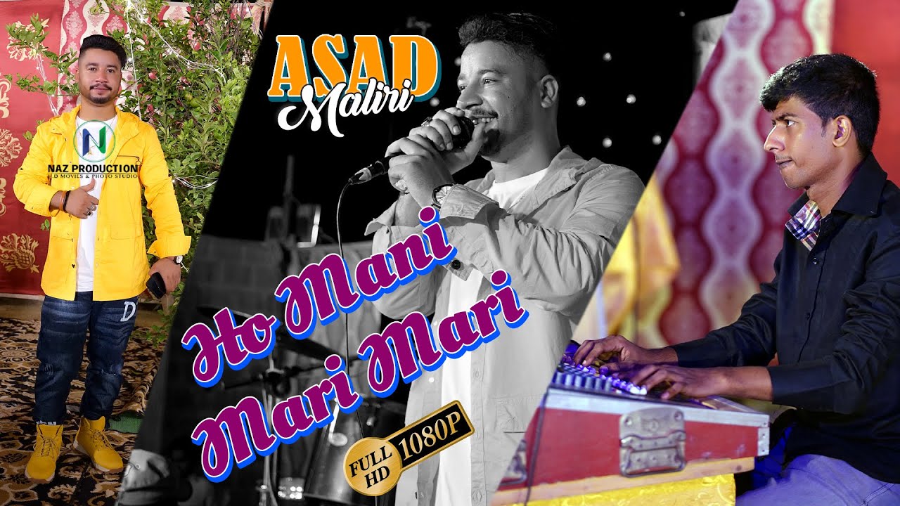 MARI MARI|ASAD MALIRI|NEW 2022 - YouTube