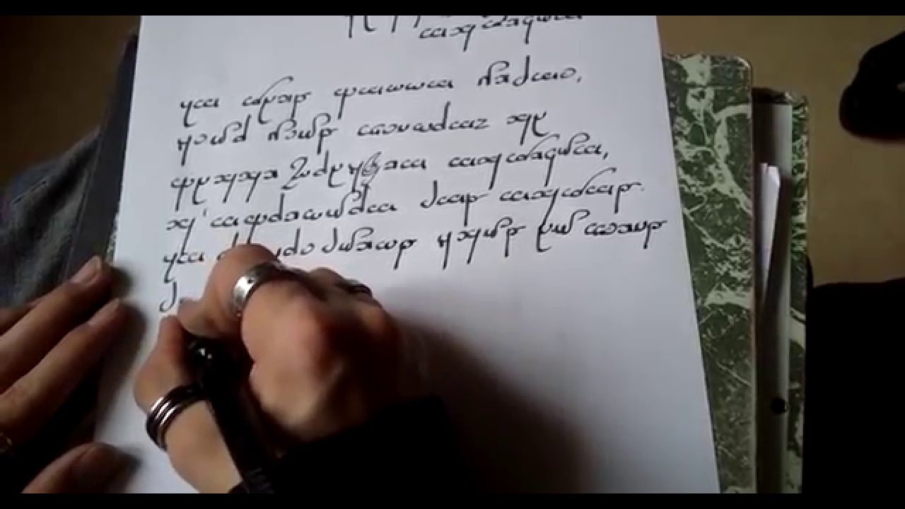 Calli #4 : La Calligraphie Elfique - YouTube