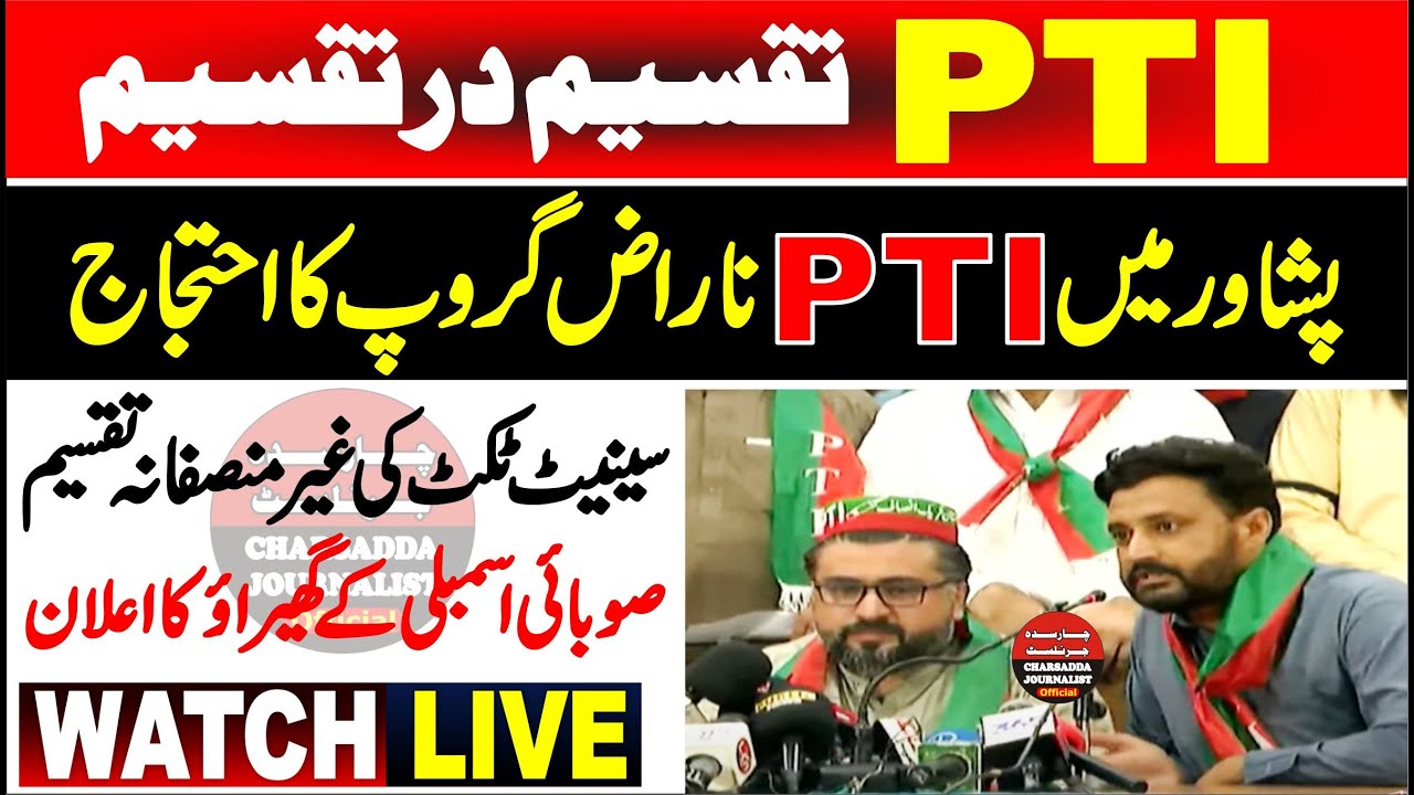 🔴 LIVE | PTI Workers Emergency News Conference Against PTI Leadership ...