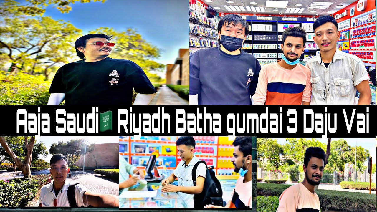 Aaja Saudi Riyadh Batha 🇸🇦 Gumdai 3 Daju ra vai ️😉@sonuhangijam9150 - YouTube
