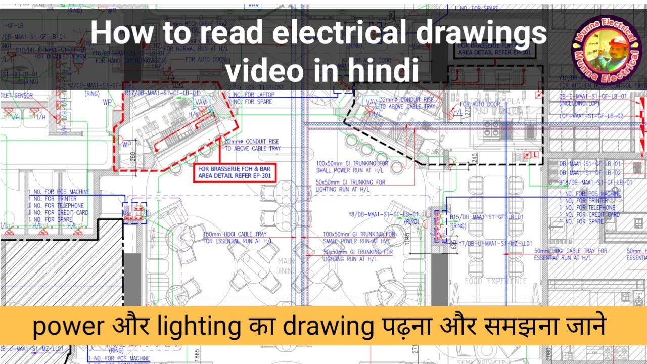Lighting और Power का ड्राइंग देखना सीखें |how to read lighting and ...