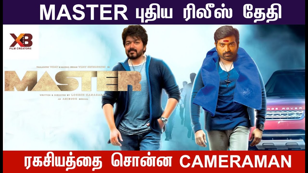 Master Official : New Release date | Thalapathy Vijay | Anirudh ...