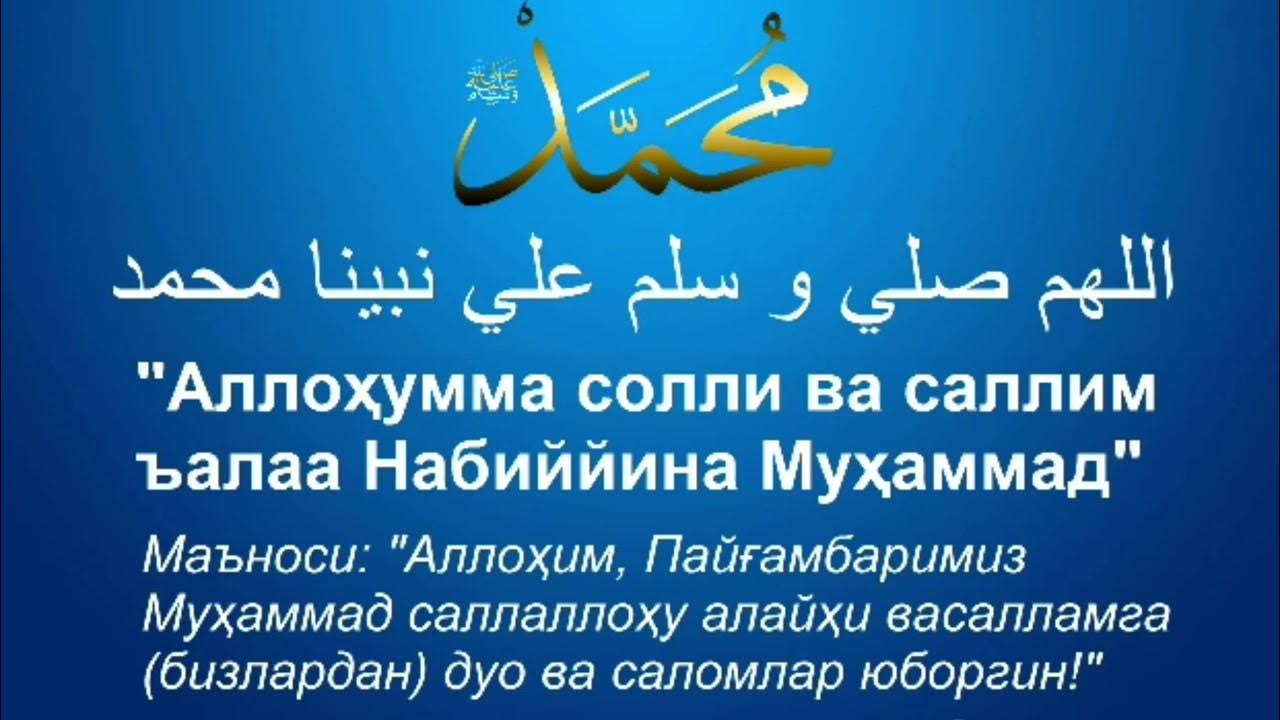 SALOVAT AYTING | САЛОВАТ АЙТИНГ #salovat #ilmnurdir - YouTube
