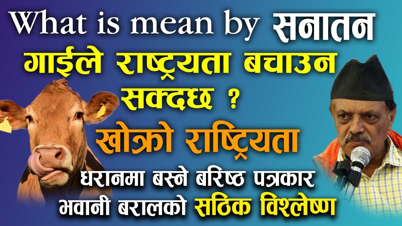 What Is Mean By Bavani Baral what-is-mean-by-bavani-baral