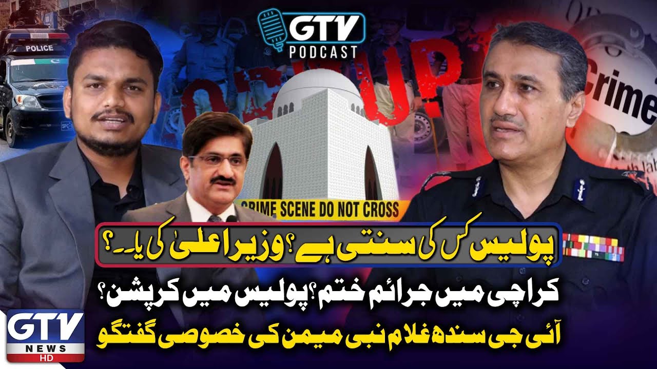 IG Sindh Ghulam Nabi Memon Exclusive Interview | Sindh Police ...