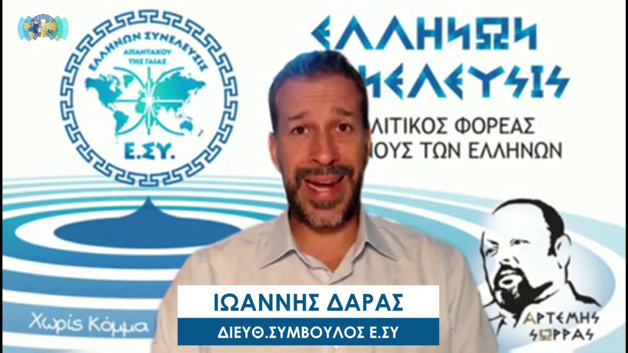 20200617-2 ΤΟ ΤΑΞΙΔΙ ΤΟΥ ΟΔΥΣΣΕΑ ΣΤΟΝ ΧΩΡΟ ΤΗΣ ΥΓΕΙΑΣ - ΚΑΛΕΣΜΕΝΟΣ Ο ...