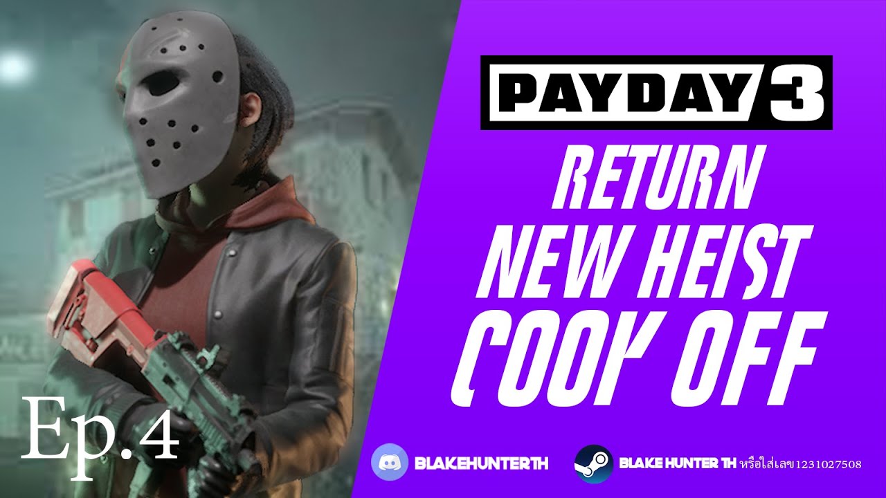 Payday 3 Cook Off ตำนานขอรีเทิร์นกลับมาสานต่อจากภาค2 Ep.4 - YouTube
