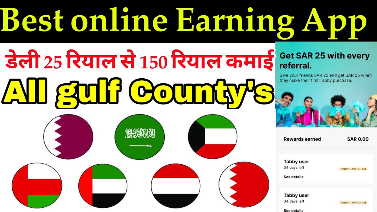 Best Online Earning App In Saudi|Daily 25 riyal to 150 Riyal Earnings ...