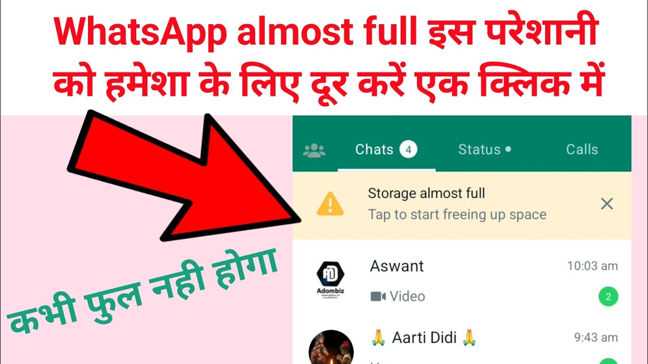WhatsApp Storage Full Problem || Storage almost full Whatsapp ...