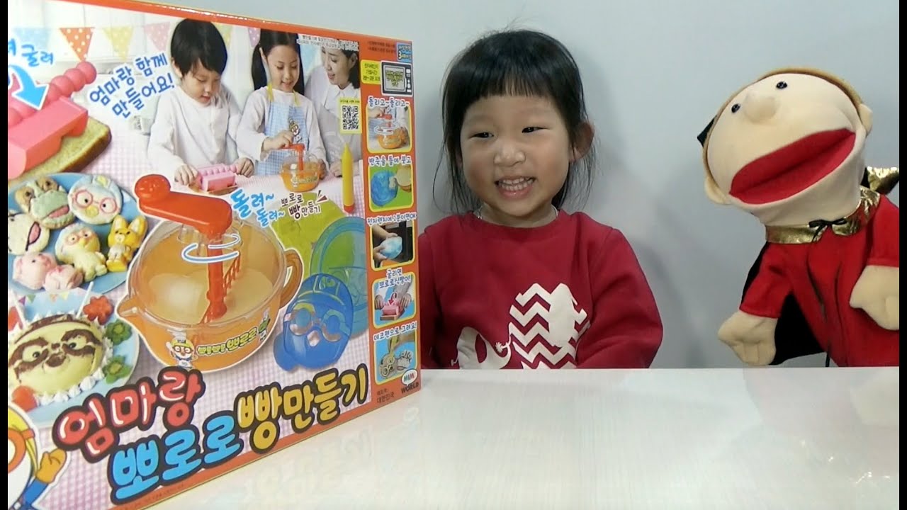 엄마랑 뽀로로 빵 만들기 요리 장난감 놀이 Pororo Bread Maker/Cooking Review Toys Play 보라 ...