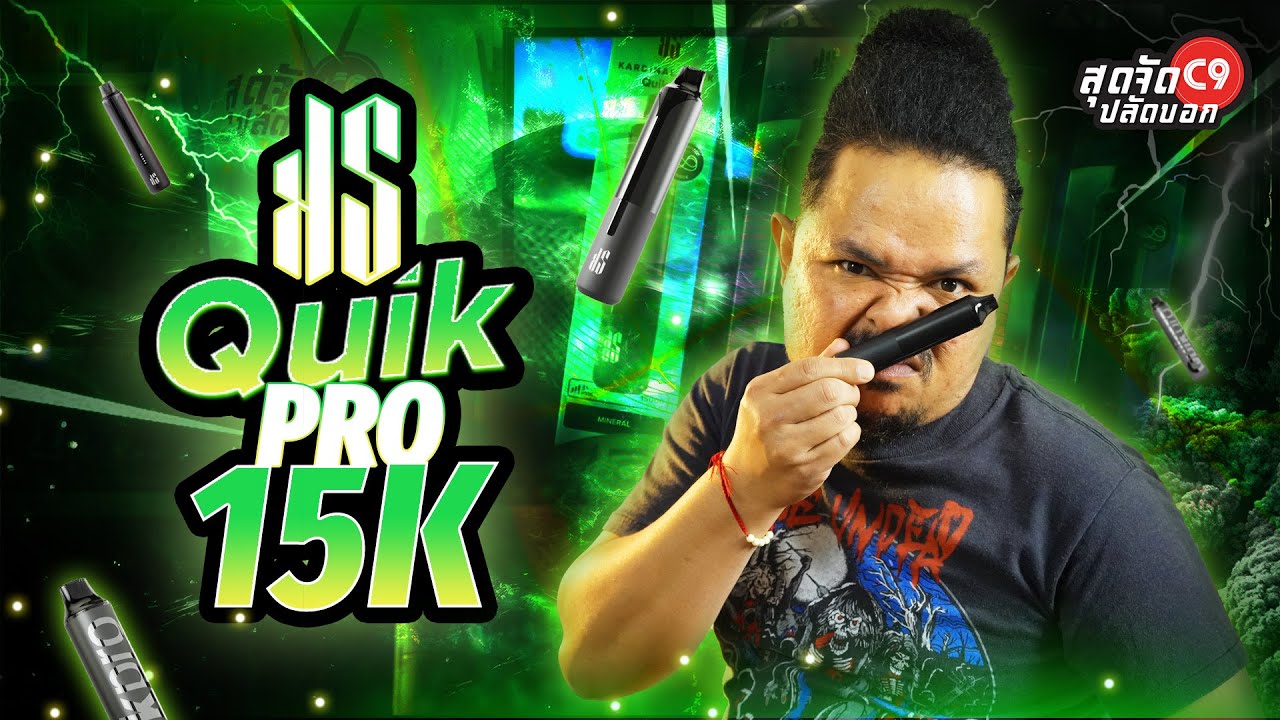 รีวิว พอตใหม่ KS Quik Pro Disposable Pod 15000 Puffs คุ้มค่า ไม่ต้อง ...