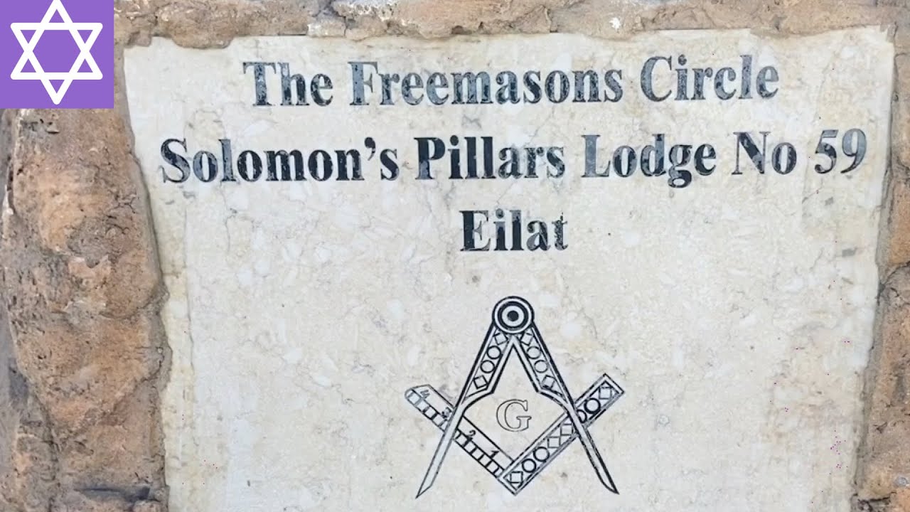 Free Masons Square in Eilat, Israel - YouTube