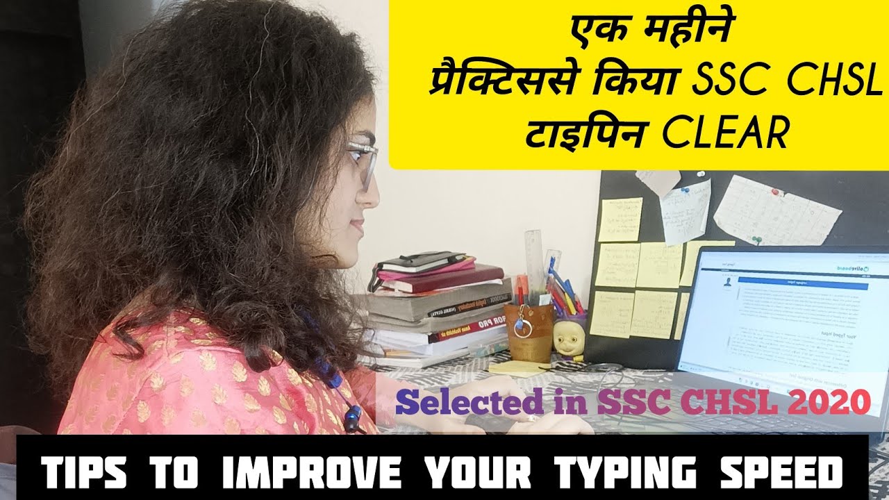 How improve your typing speed 15 to 35+WPM|Tips to improve your typing ...