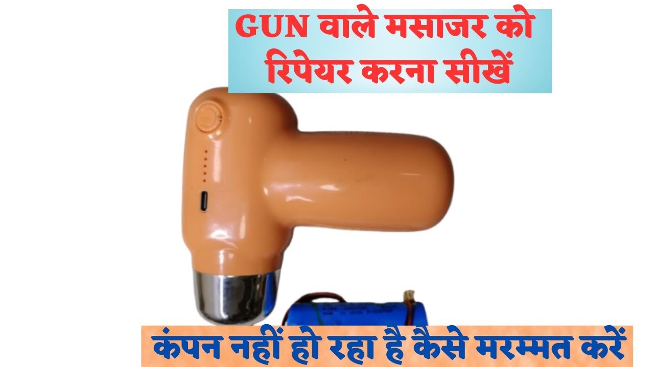 body Massager ko repair karna seekhe | gan Massager dead not working # ...