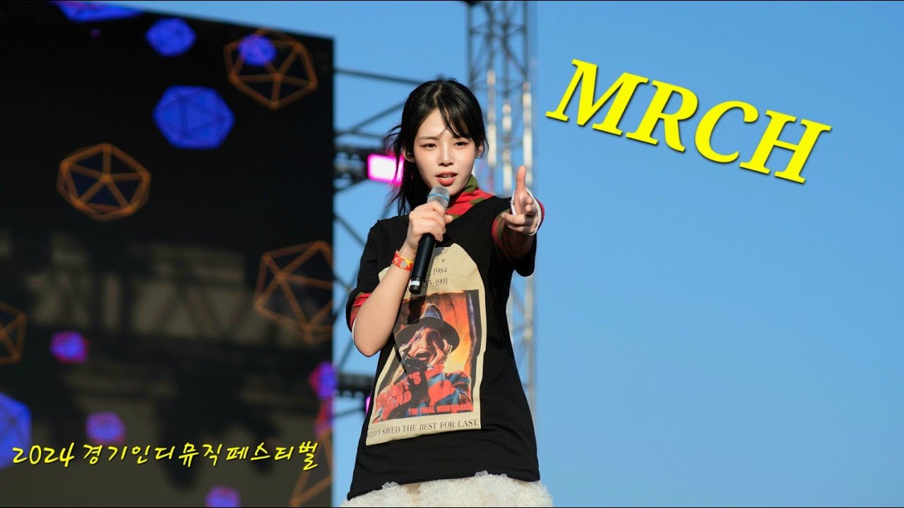 2024 경기인디뮤직페스티벌 MRCH(윤마치) - YouTube