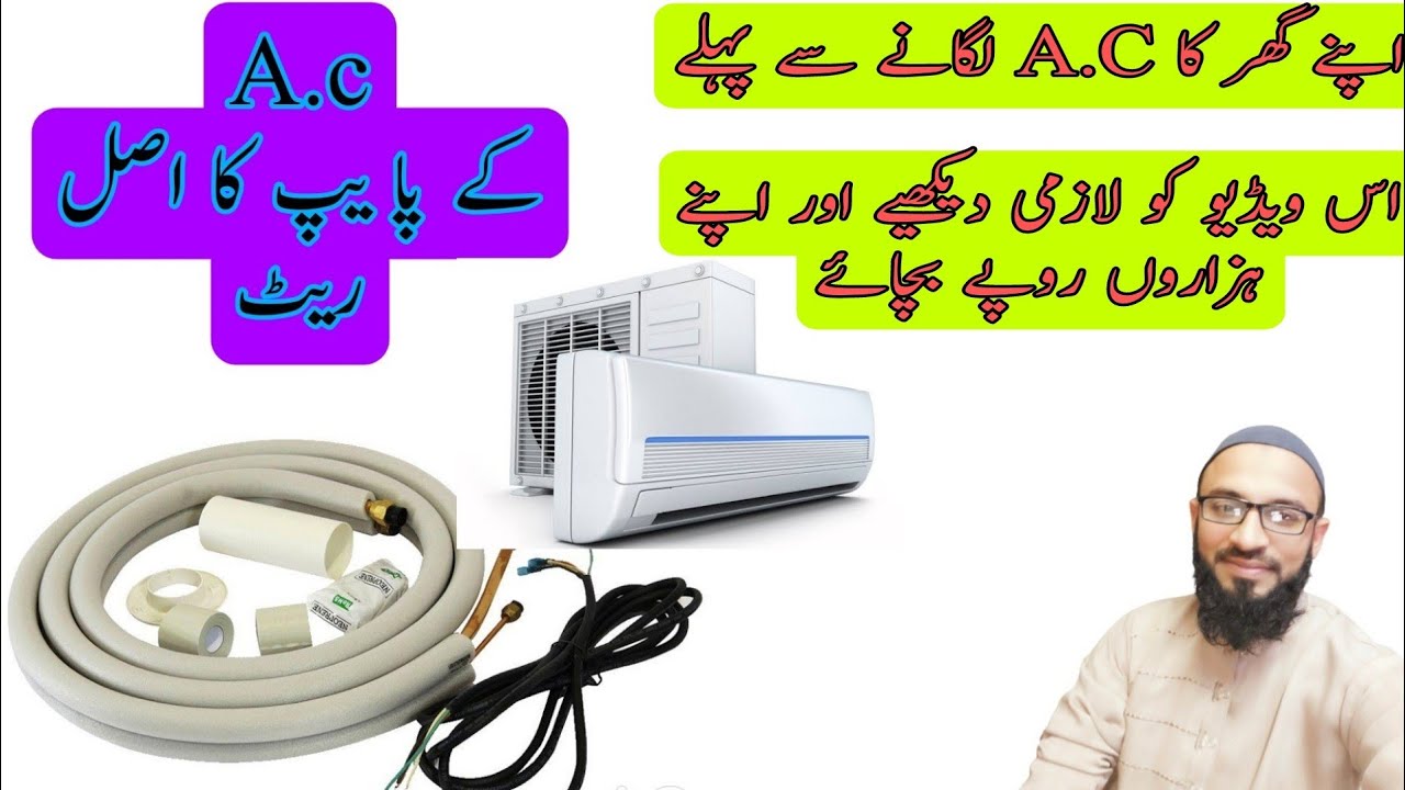air Conditioner parts Ac ke parts or Repairing Ac coppre pipe - YouTube