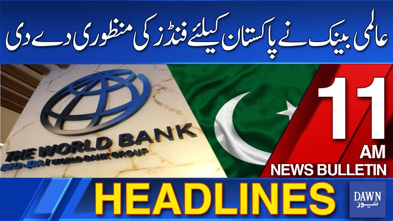 Dawn News Headlines 11 AM | World Bank Approves Funds For Pakistan ...