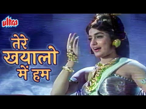 Tere Khayalo Mein Hum@ Geet Gaya Patharon Ne@ Asha Bhosle - YouTube