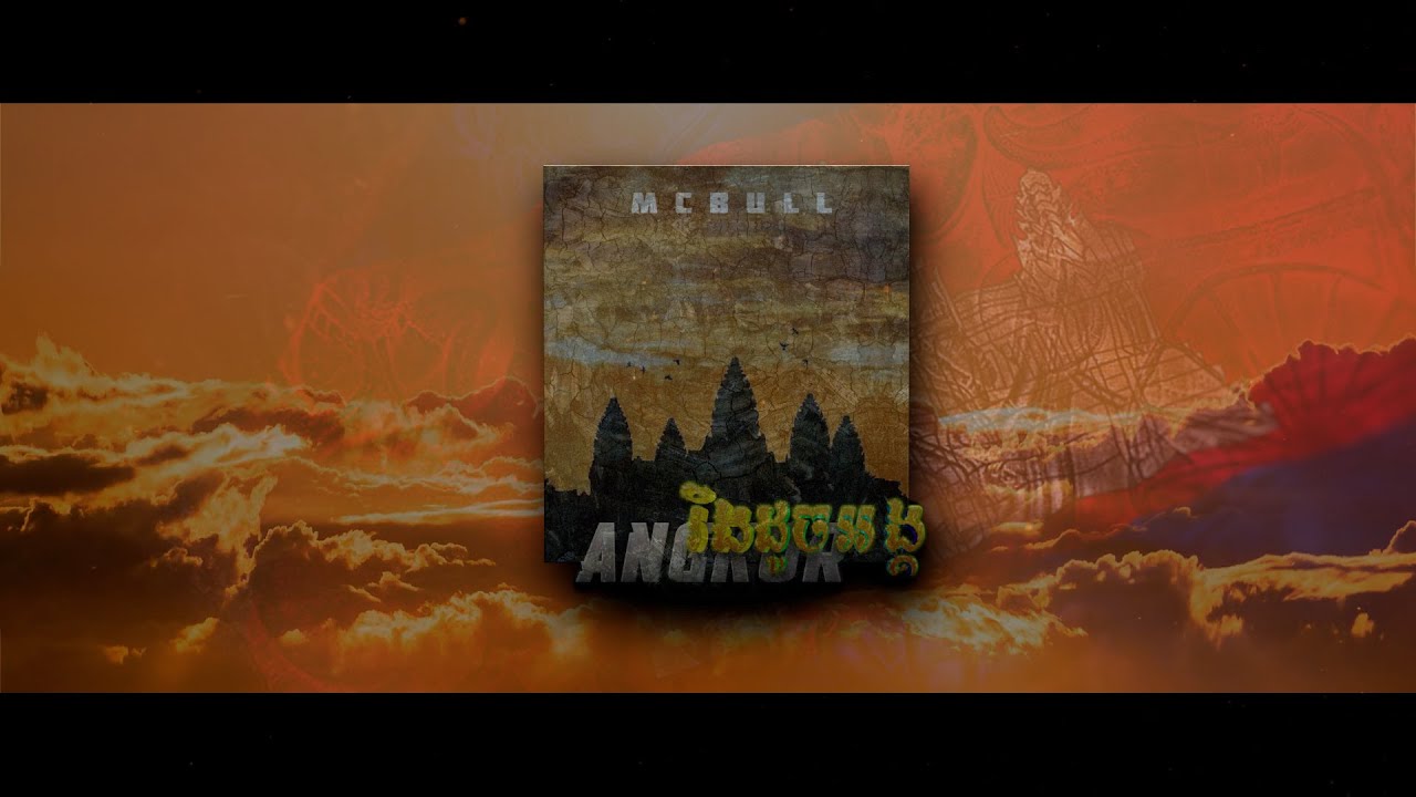 MC BULL រឹងដូចអង្គរ Rung Doch Angkor Lyrics Video - YouTube