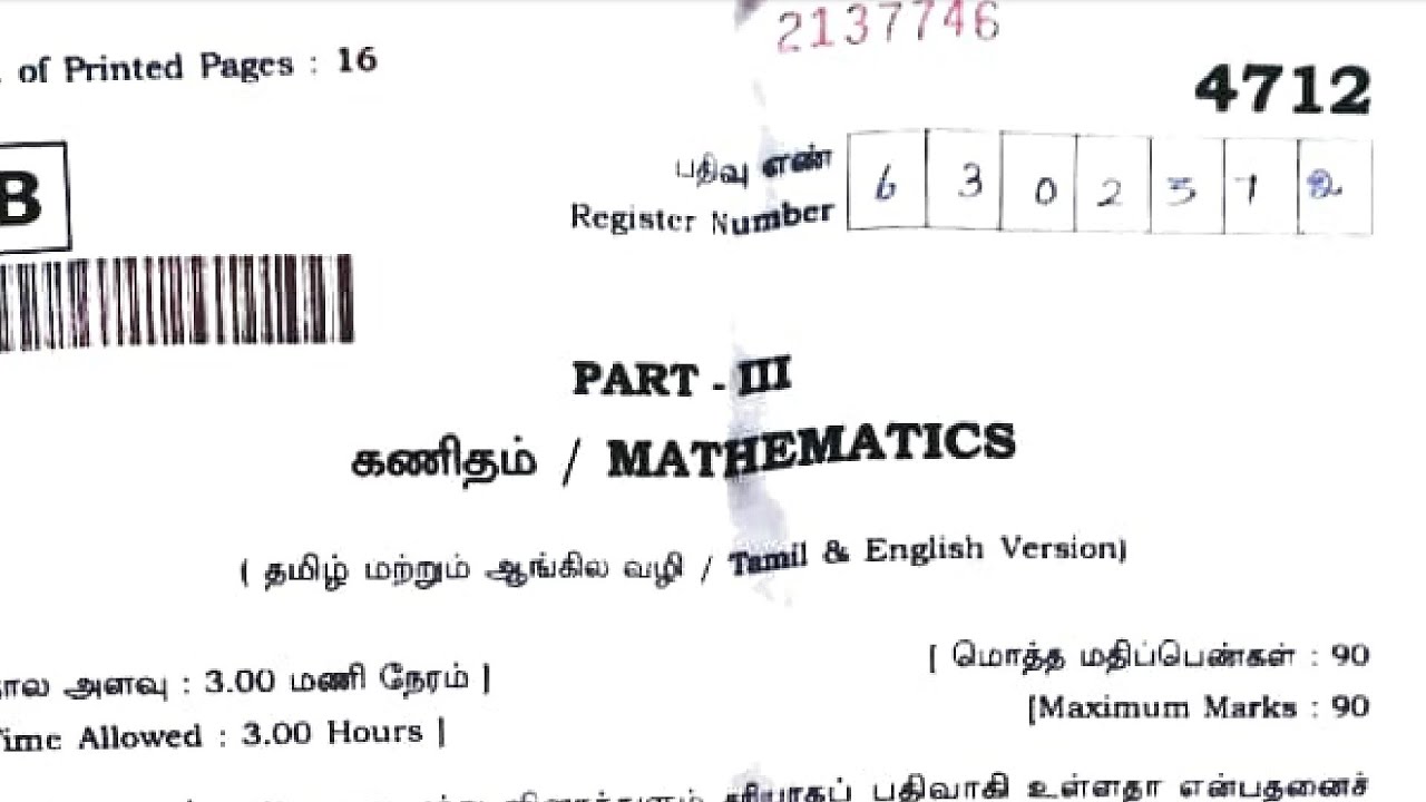12th|Maths|Public|Question|Paper|With|Answer|Key|Vincent Maths| - YouTube