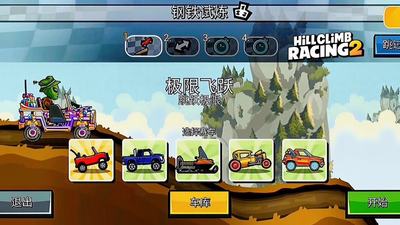 New Team event Steel Car Run - Hill Climb Racing 2 - YouTube