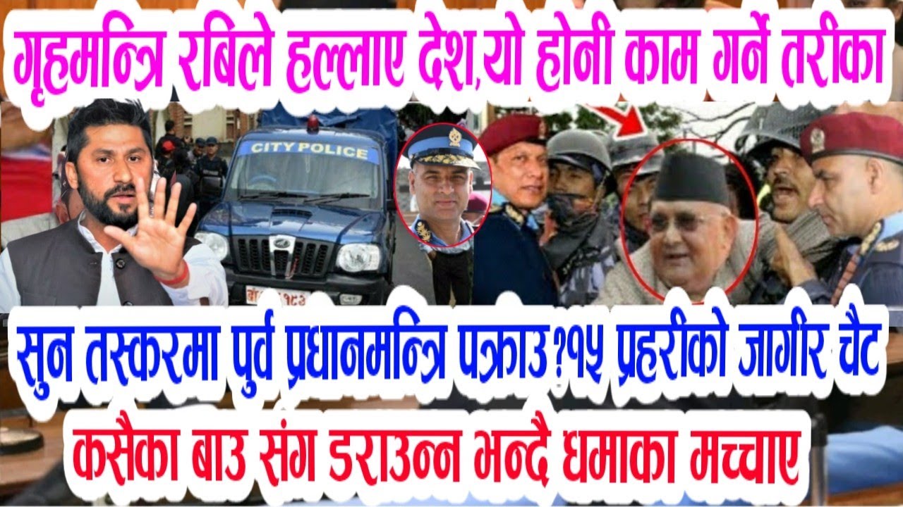 गृहमन्त्री रबिले हल्लाए देश!Rabi lamichhane,evening nepali news,sun ...