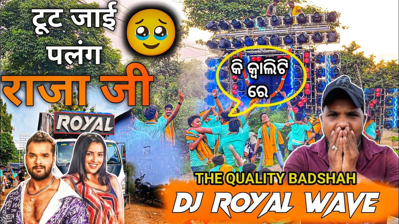 Dj Royal Wave Talcher Tut Jaye Palang Raja Ji Song Play | Odisha Dhun ...