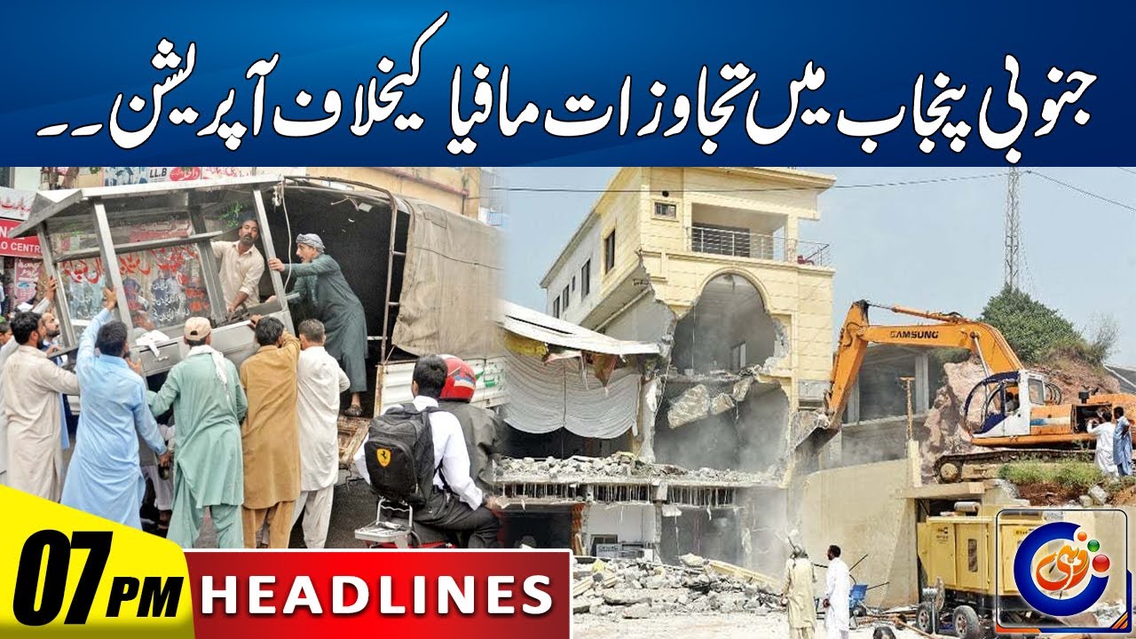 Big Operation Against Encrochment In South Punjab - 7pm News Headlines ...