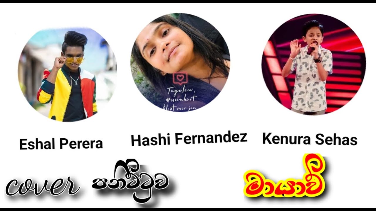 Mayawee - (මායාව්) @kenurasehas1004 @EshalPerera - YouTube