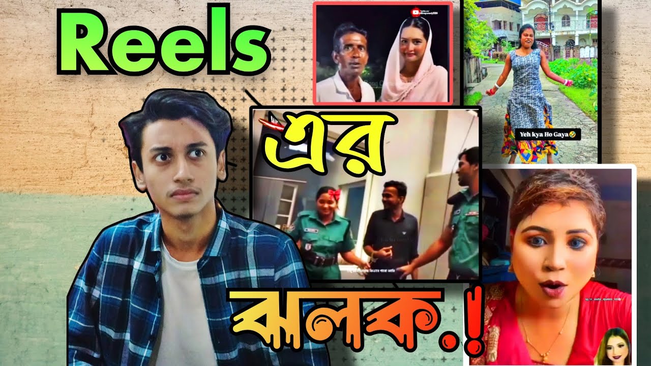 Bangla Reels Review | Reels Er Jholok Ep01 | Eyes Of Dipto - YouTube