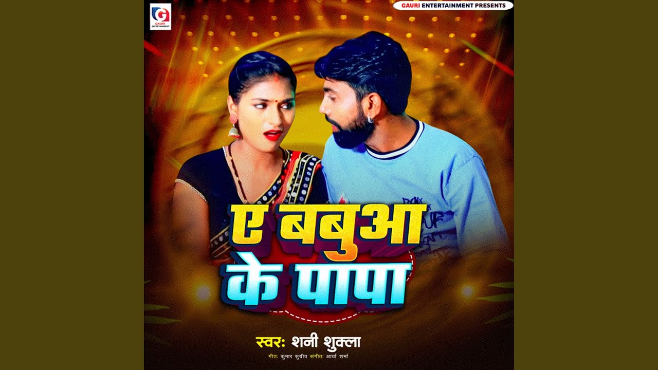 A Babuaa Ke Papa - YouTube