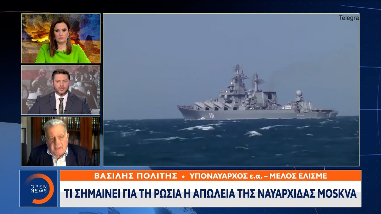 Ο Βασίλης Πολίτης εξηγεί τι σημαίνει για τη Ρωσία η απώλεια της ...