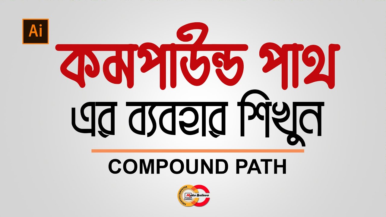 How To Use Compound Path In Illustrator CC Bangla Tutorial YouTube how-to-use-compound-path-in-illustrator-cc-bangla-tutorial-youtube