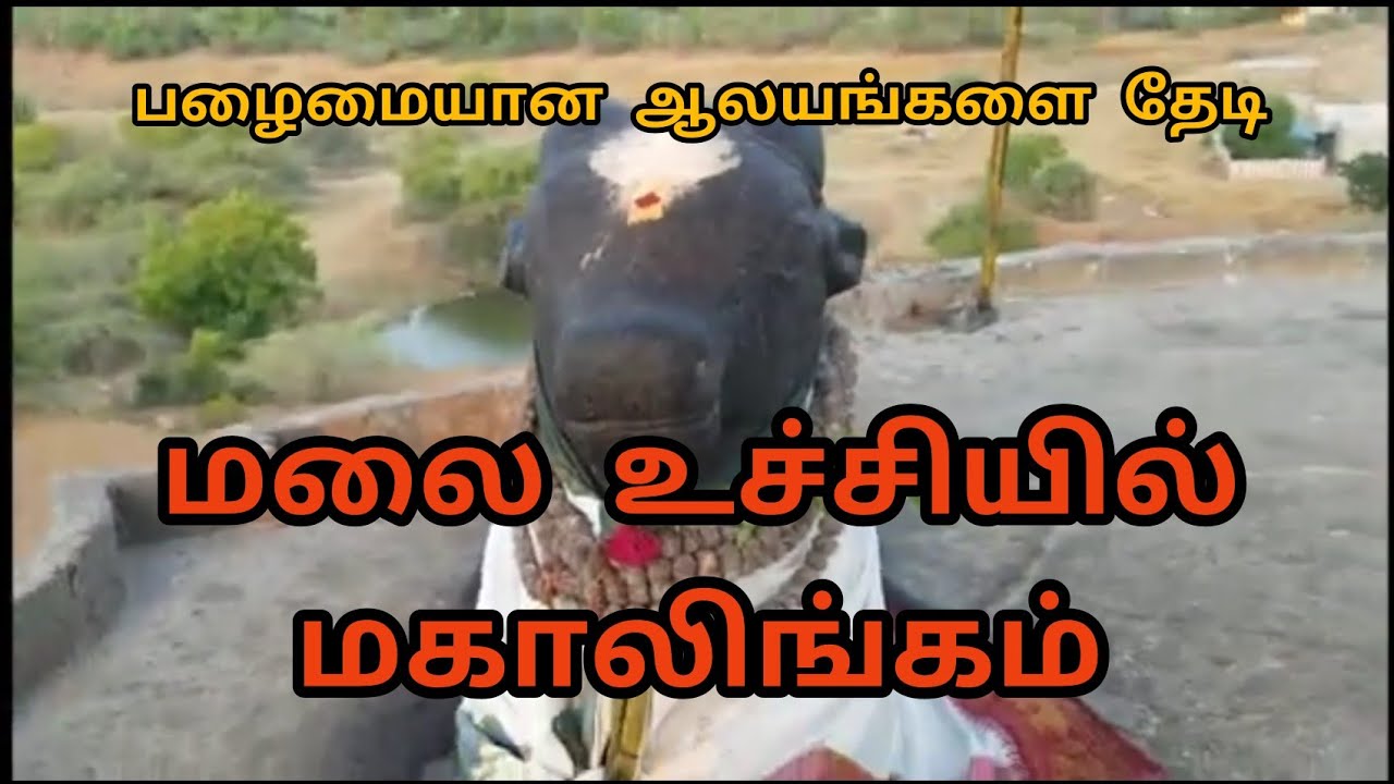 Nallambakkam | sivan temple | Chennai hill temple | நல்லம்பாக்கம் ...