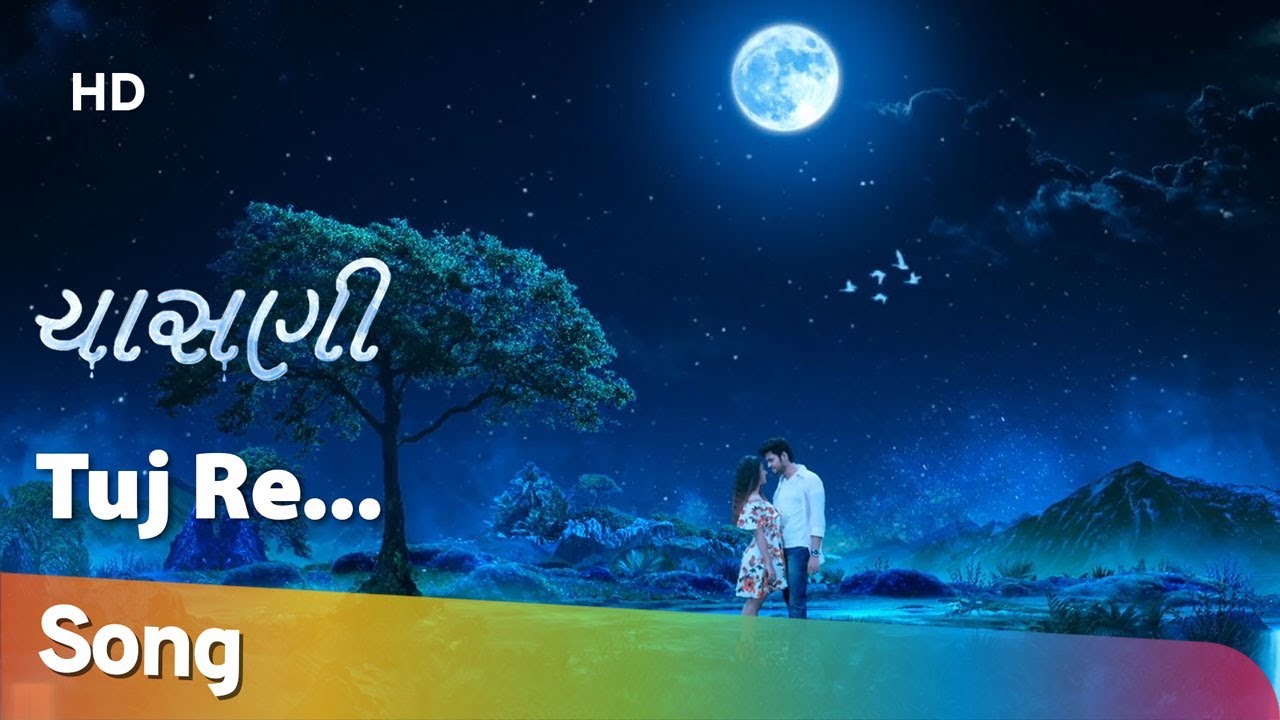 Tuj Re HD | Chasani Movie | JIGARDAN GADHVI | DEEPALI SATHE | New ...