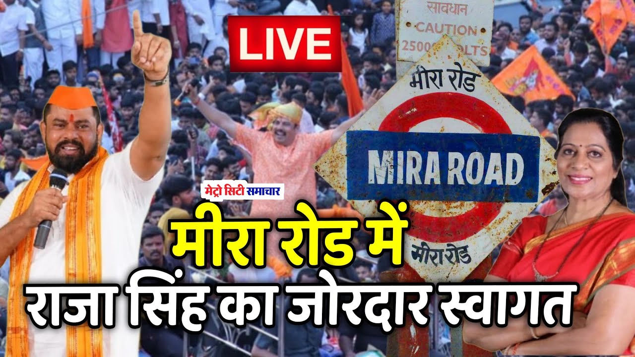 Tiger Raja Singh Hindu Rally in Mira Road, Mumbai LIVE - YouTube