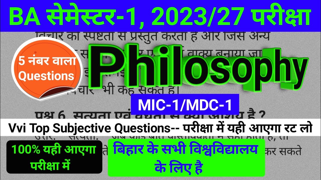 Ba Semester 1 Philosophy Important Questions | Vvi Ba Philosophy ...