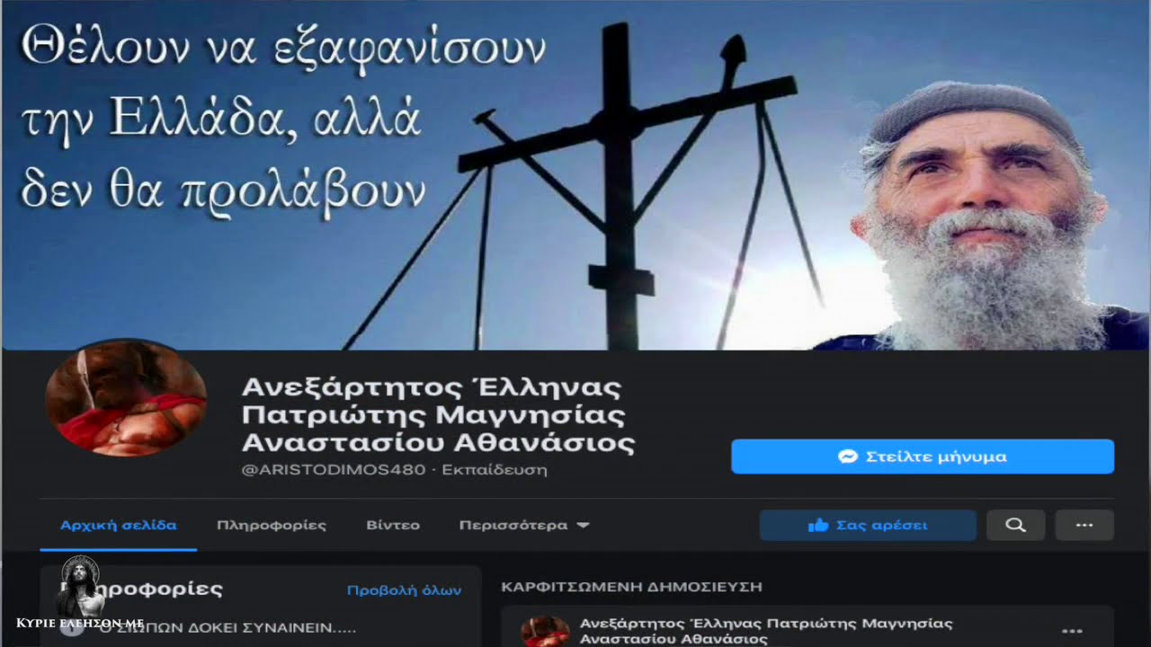 Συγκλονιστική εκπομπή προφητειων με τον Π.Νικολαο, με ενσωμάτωση βίντεο ...