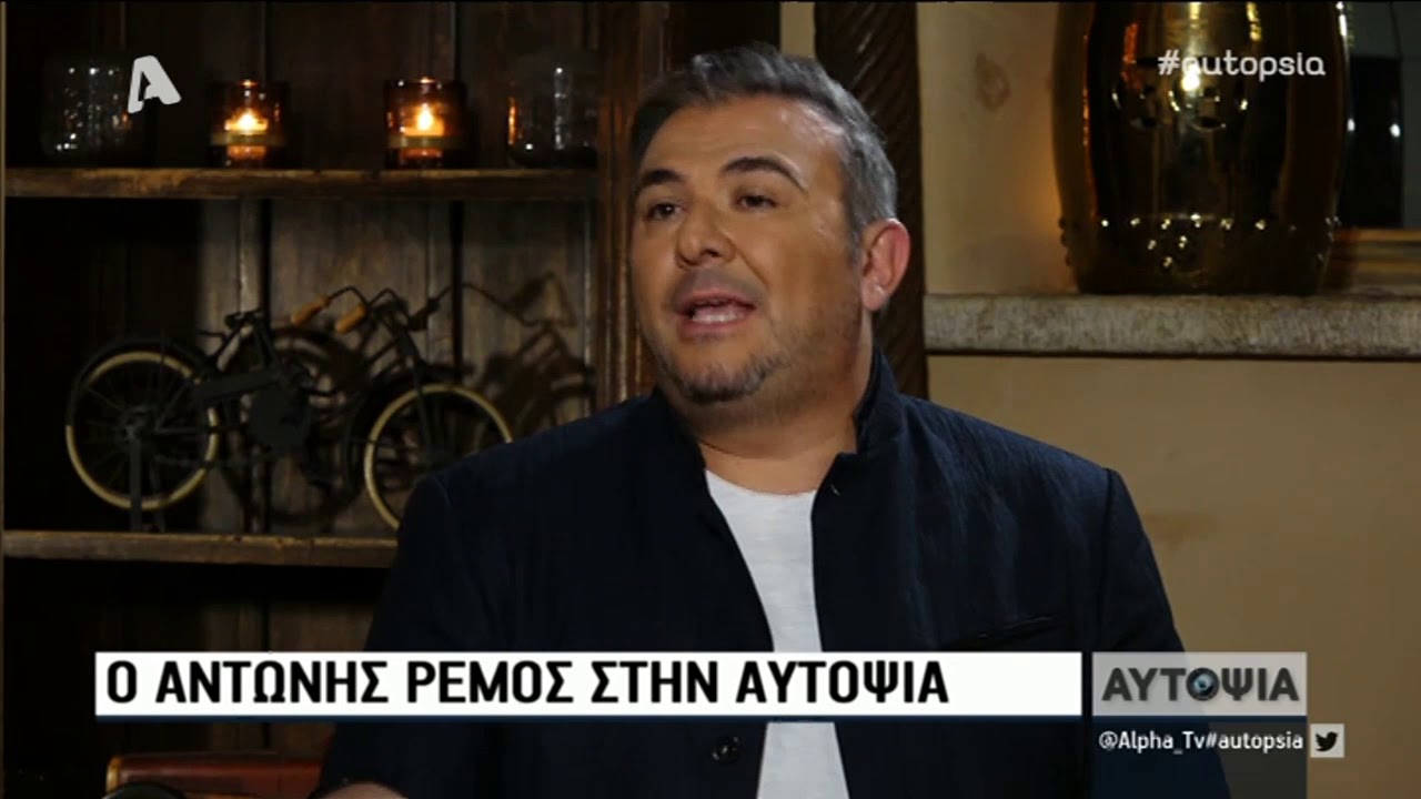 ρεμος για παντελιδη - YouTube
