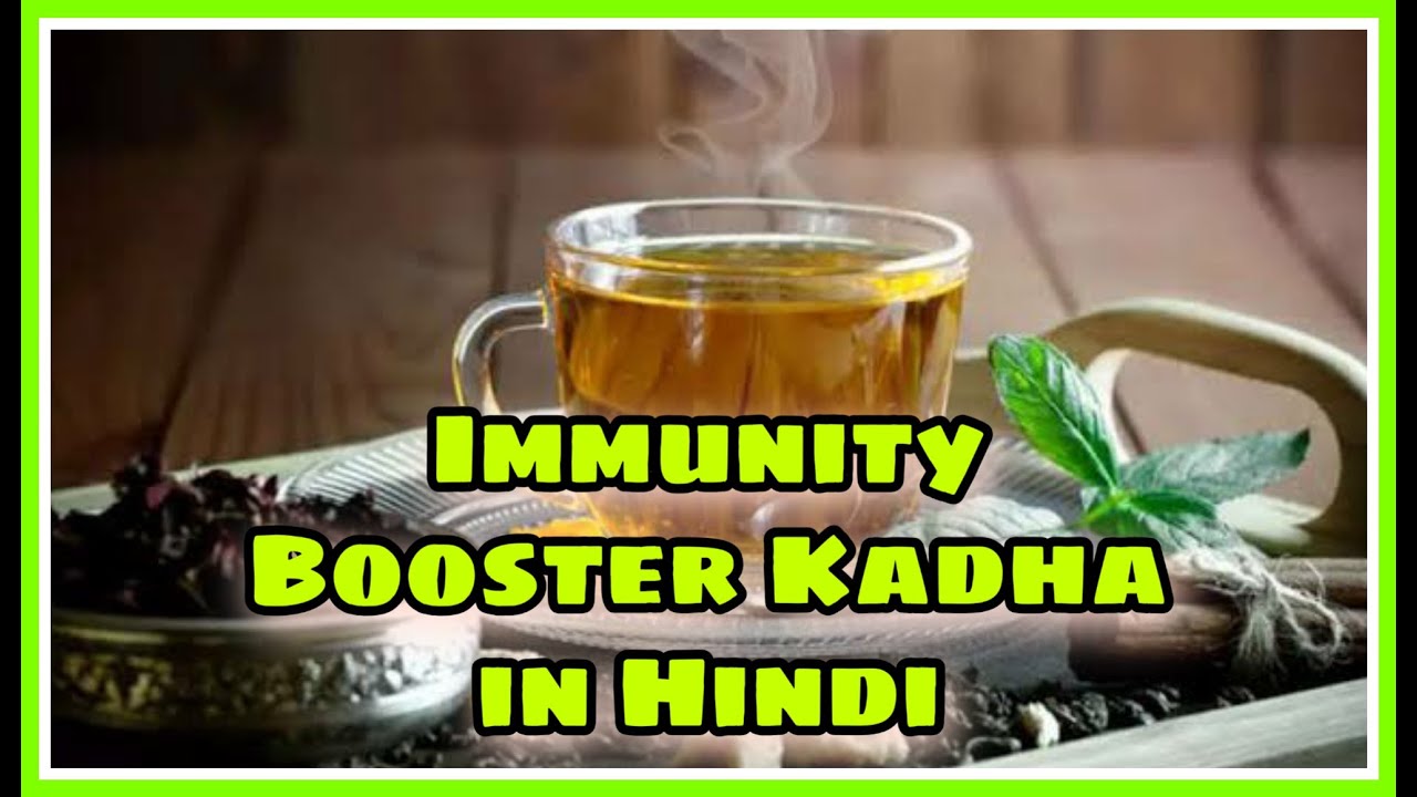 How To Make Immunity Booster Kadha At Home | Best Ayurvedic Kadha drink ...
