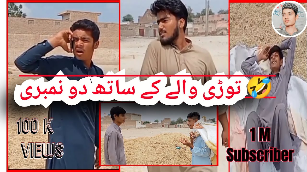 Kamran funny TV do numbri bhul wale ke sath - YouTube