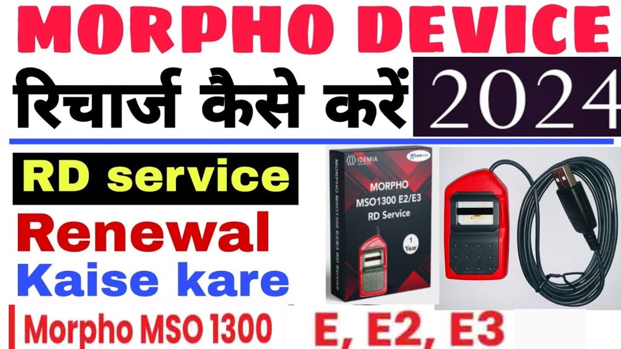 Morpho Device Recharge Kaise Kare 2024|How To Recharge Morpho Device ...