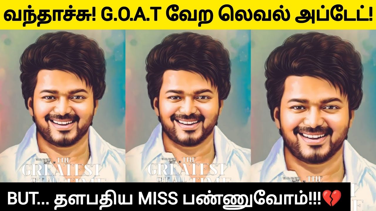 THE GOAT NEXT LEVEL UPDATE💥 | தளபதி& என்னோட Scene லாம் வேற மாரி🔥 ...