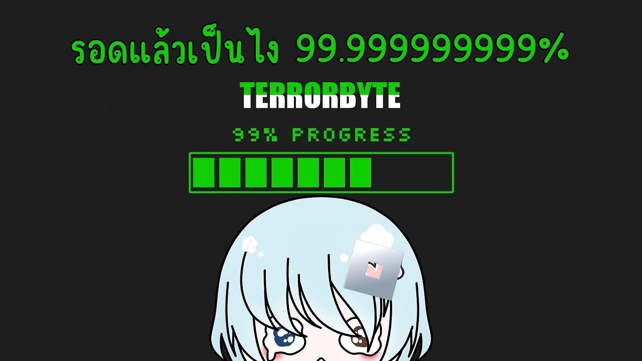 กลับมาทรมานกันต่อฮับ... | Roblox - TERRORBYTE [HORROR] 🌐 - YouTube