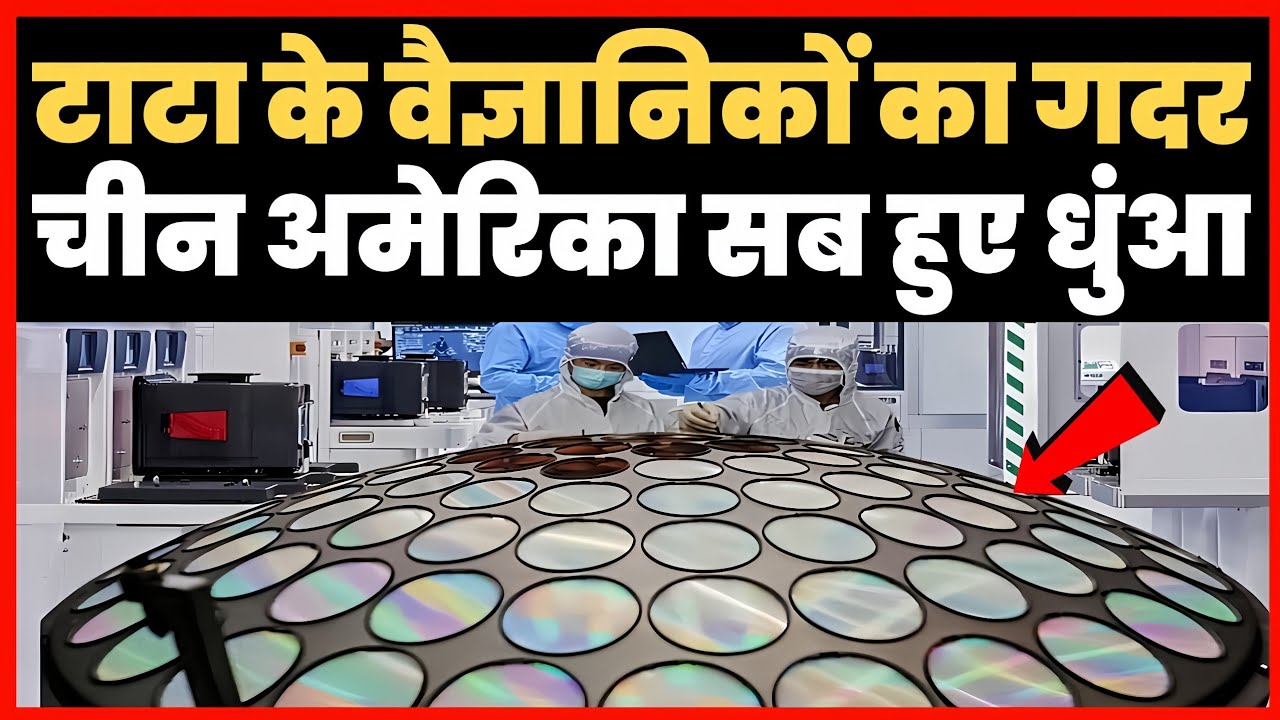 टाटा के वैज्ञानिकों का गदर चीन अमेरिका सब हुए धुंआ/Defence Knowledge Show - YouTube