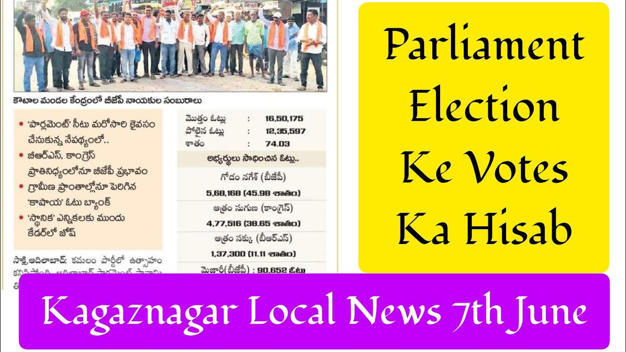 Kagaznagar Local News 7.6.2024 Local TV Kagaznagar - YouTube