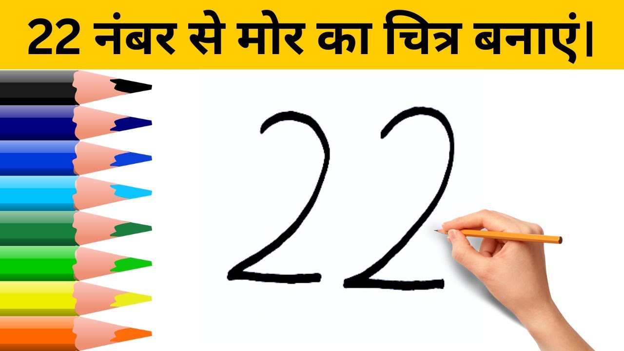 How To Draw National Bird Peacock Drawing with 22 No | Step by Step ...