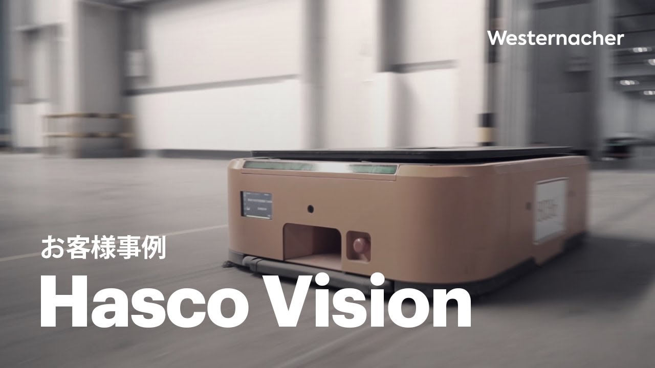 あなたの倉庫に変革を - Hasco Vision - YouTube